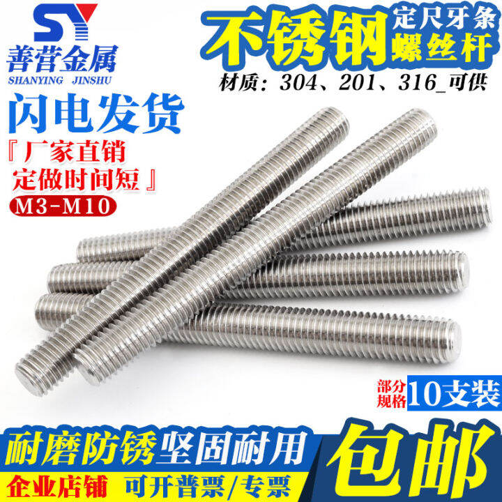 Screw 304 Stainless Steel Screw Rod Full Thread Tooth Rod Thread Stud ...