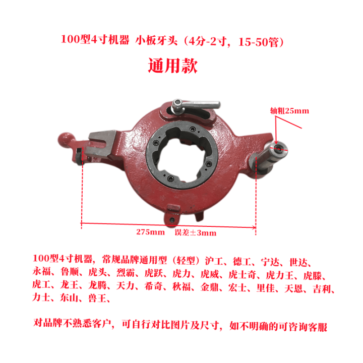 2-3-4 Inch Threading Die for Diehead Threading Machine Head Electric ...