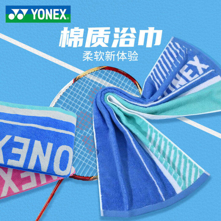ของแท้ Yonex ผ้าขนหนูสำหรับเล่นกีฬาแบดมินตัน Yonex yy ผ้าขนหนูเหงื่อผ้าฝ้ายแท้สำหรับเล่นเทนนิส ...