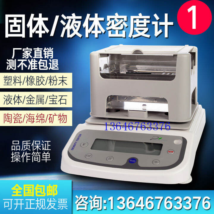 Digital Densimeter Plastic Granule Rubber High-Precision Testing ...