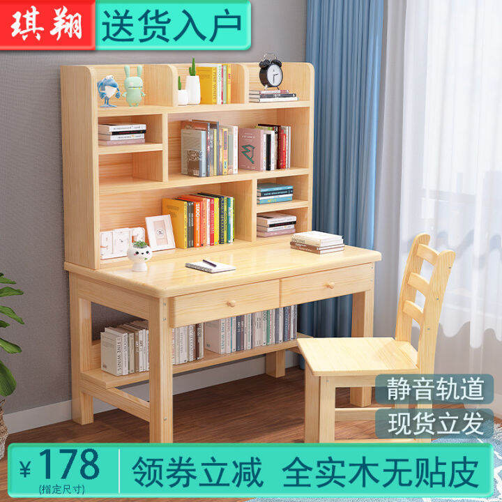Solid Wood Computer Desk Integrated Table Minimalist Student Household ...