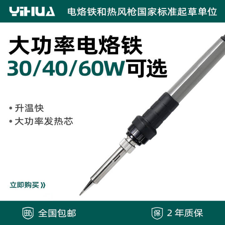 Yihua Obor Besi Listrik Set Perbaikan Elektronik Pengelasan Rumah ...