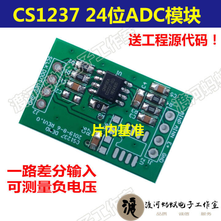 โมดูล cs1237 24bit ADC สองขั้วสามารถวัดแรงดันลบได้24บิต ADC ช่องเดียว | Lazada.co.th