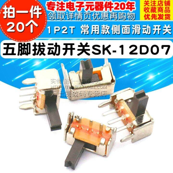 สวิตซ์ดึงห้าขา SK-12D07 1P2T สวิตซ์เลื่อนด้านข้างที่ใช้กันทั่วไป (20ชิ้น) | Lazada.co.th