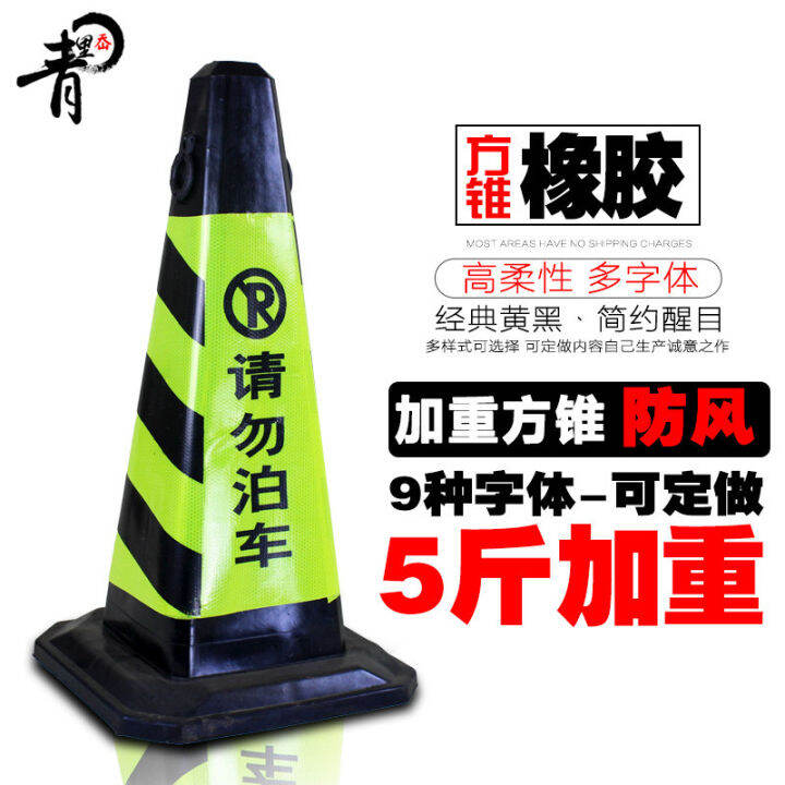No Parking No Parking Tube Rubber Road Cone Lifting Ring Square Cone ...