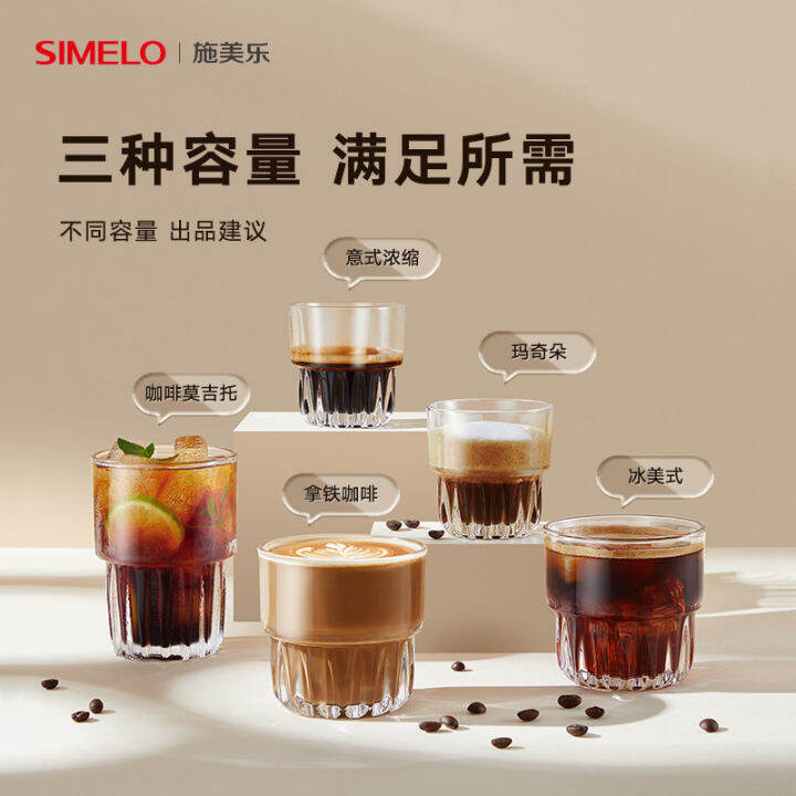 SIMELO แก้วกาแฟเยอรมันแก้วลาเต้แก้วแบบใสระดับไฮเอนด์แก้วกาแฟแบบแก้ว DIRTY | Lazada.co.th