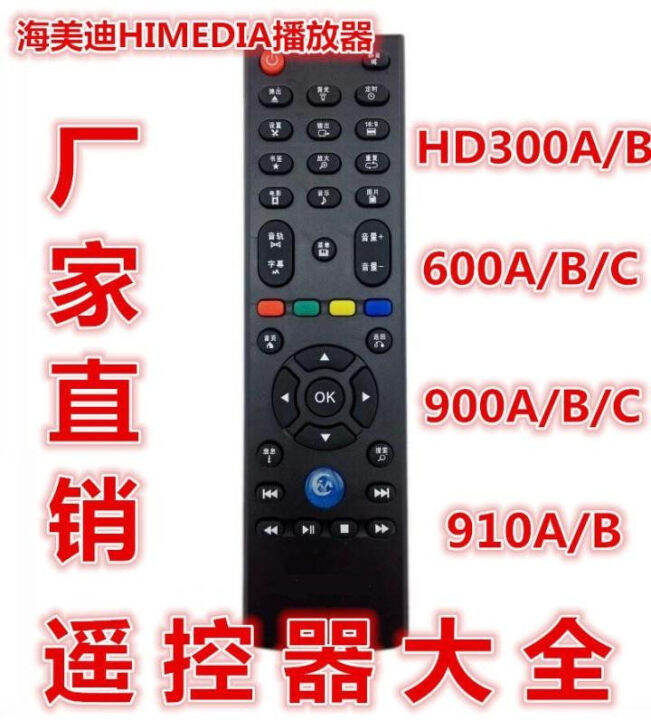 Suitable for HiMedia Player Remote Control Hd300a/B 600A/B 900A/B/C ...