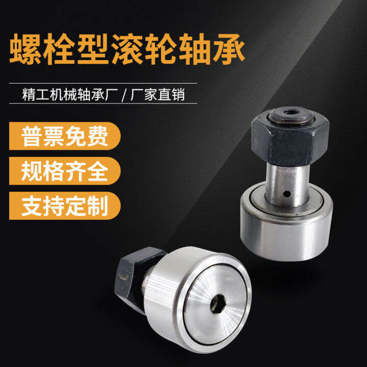 Bolt Type Cam Follower Needle Roller Bearing Cam Follower KR/CF3 4 5 6 ...