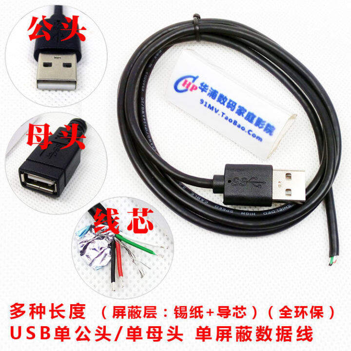 Environmentally-Friendly Single-Head USB Wire Rod Single Male Connector ...