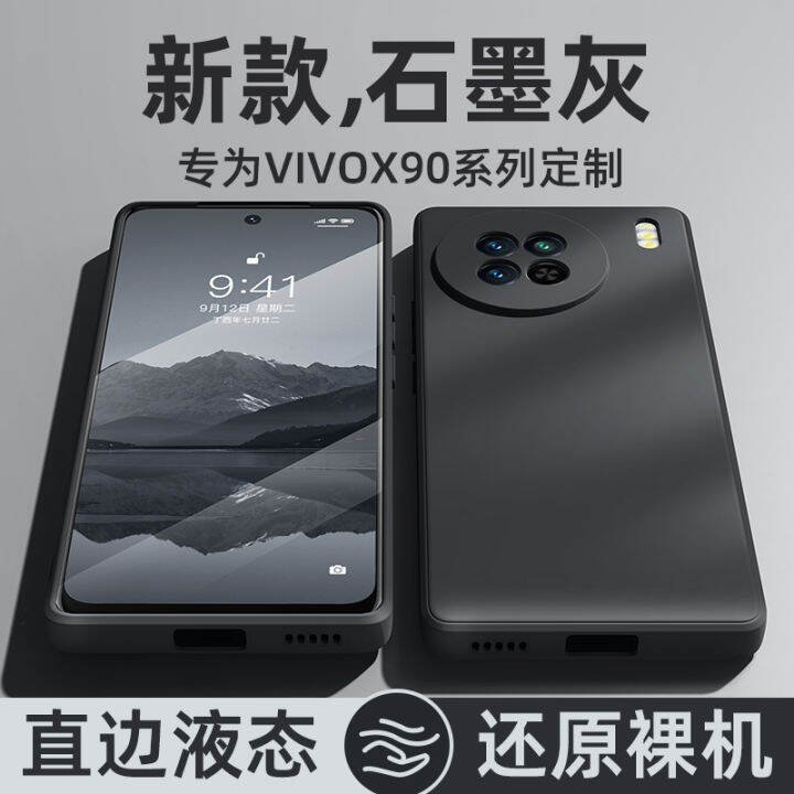 เคสโทรศัพท์มือถือเหมาะสำหรับ vivox90แบบใหม่ VIVO ระบายความร้อนบางเฉียบ x90pro ซิลิโคนนิ่มขอบตรง ...