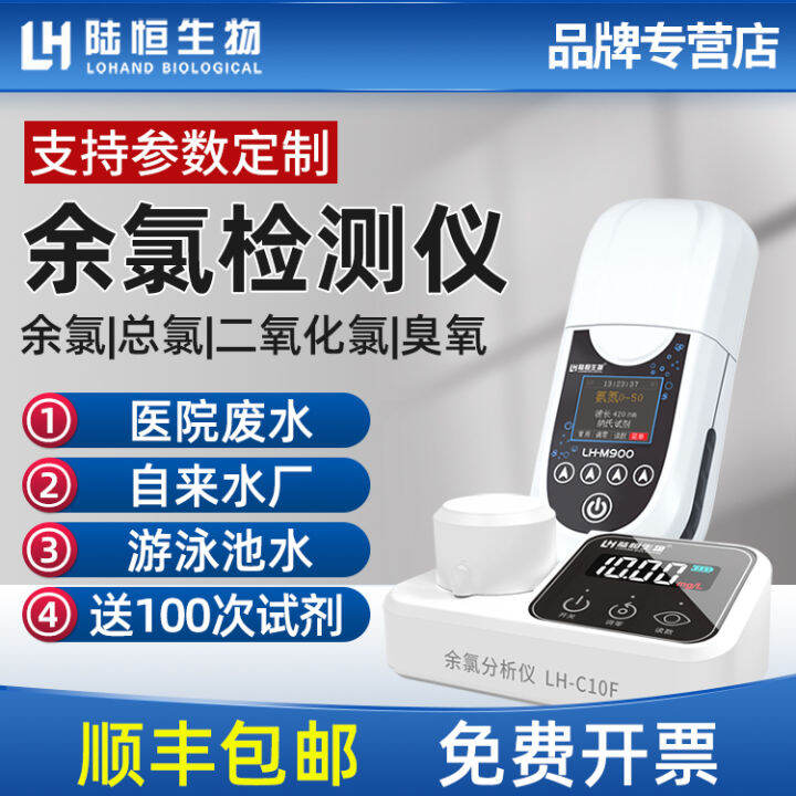 Luheng Portable Residual Chlorine Detector Chlorine Dioxide Ozone ...