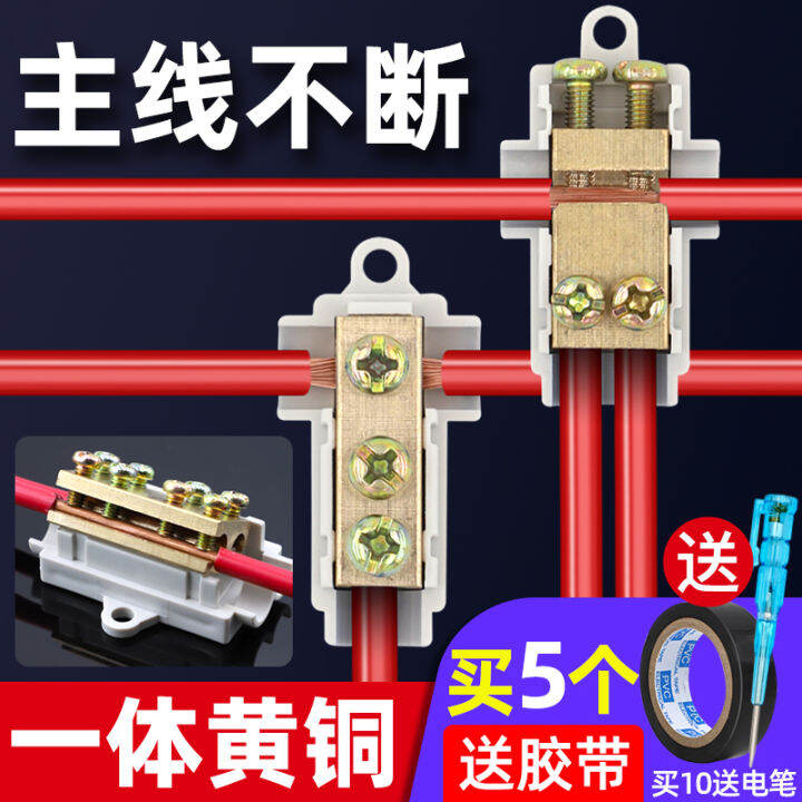 T-Type Cable Seperater High-Power Fast Terminal Wire Branch Joint ...