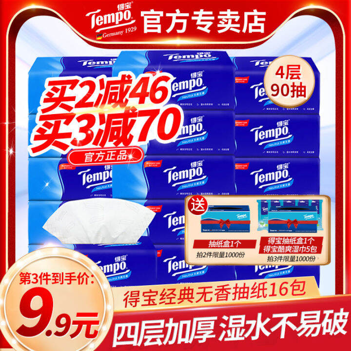 Tempo Tempo Paper Extraction 16 Packs Natural Fragrance-Free Classic ...