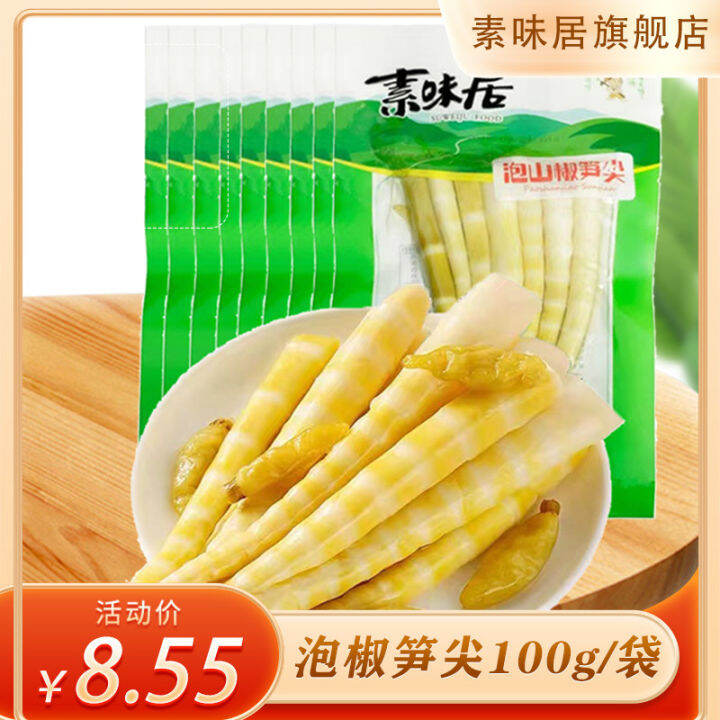 Plain Flavor Ju Pickled Pepper Bamboo Shoots Tip 100G Sour and Spicy ...