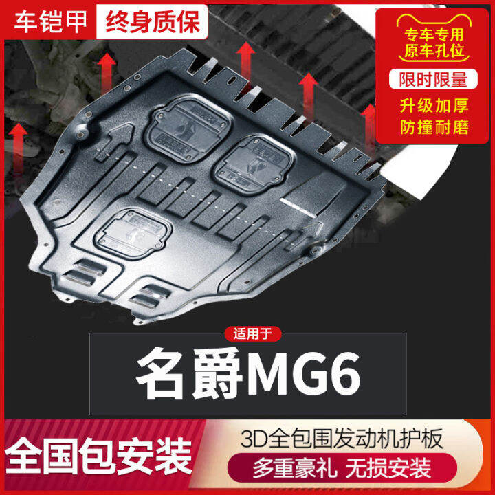 MG MG6 Engine Guard Board Original Pro Modification 20 21 New MG 6 6 ...