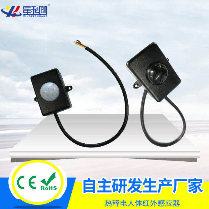 Human Body Induction Switch Pyroelectric Infrared Sensor Intelligent ...