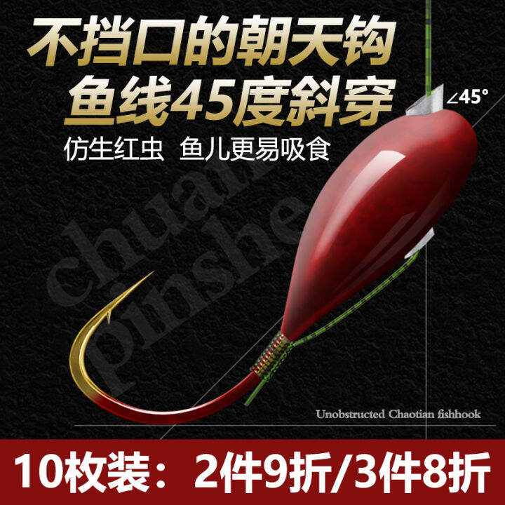 Traditional Chaotian Hook 45 Degrees Non-Blocking Thin Strip Ultra-Fine ...