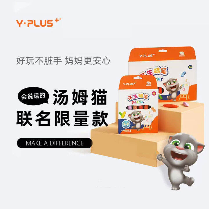 Talking Tom Cat Joint-Name Talking Tom Cat + Yplus Peanut Flying Man ...