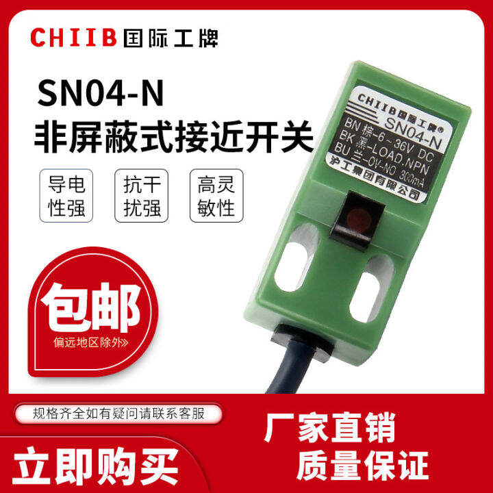 Hugong Square Metal Proximity Switch SN04-N Inductive Sensor NPN Three ...