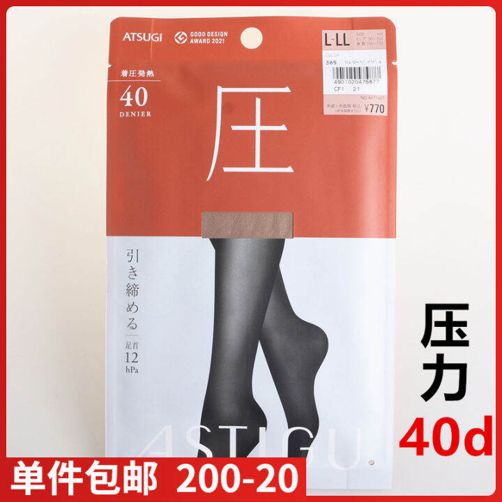 [สินค้าในสต็อก] นำเข้าจากญี่ปุ่น Atsugi ชุดเพิ่มความดันไม้หนา40D ถุงน่องกางเกงดันความร้อนเล็ก ...