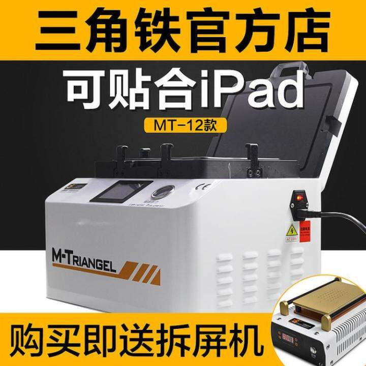 Triangle Iron Screen Pressing Machine Laminating Machine All-in-One ...