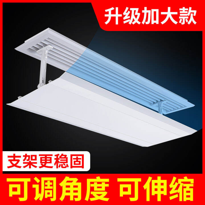 Central Air Conditioning Wind Deflector Anti-Direct Blowing Louver ...