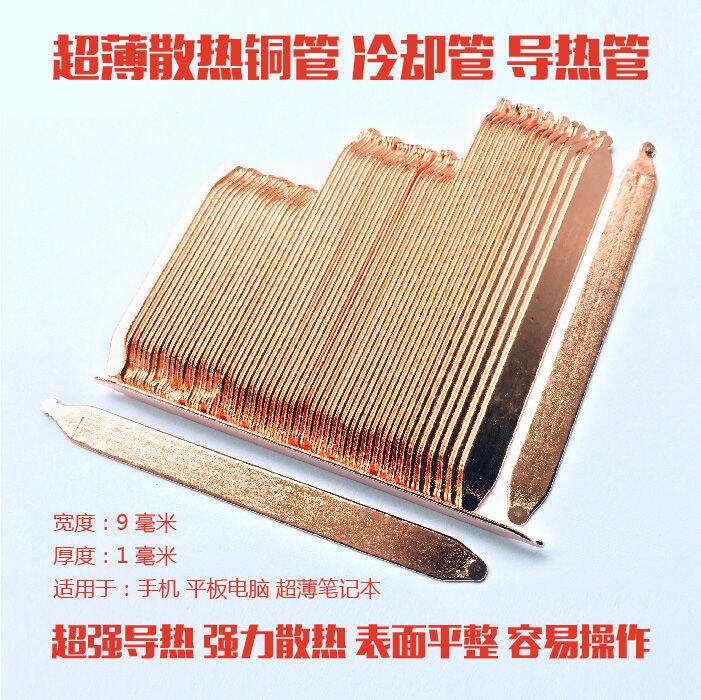 Notebook Heat Dissipation Copper Tube Ultra-Thin Heat Conduction Copper ...