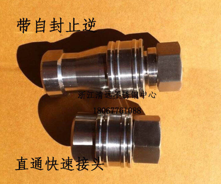 Stainless Steel 304 Hydraulic Quick Connector Self-Sealing Check Open Closed Straight KZF Parker ...