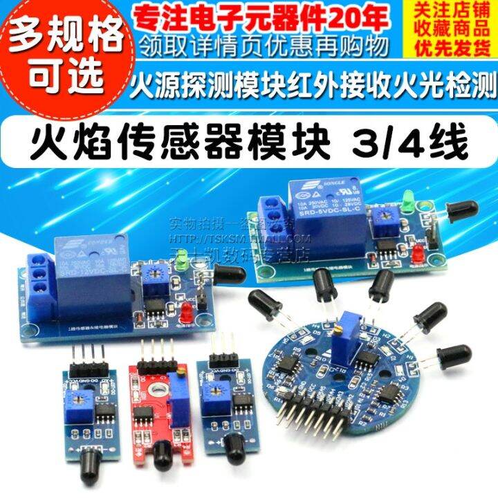 Flame Sensor Module Fire Source Detection Module Infrared Receiving