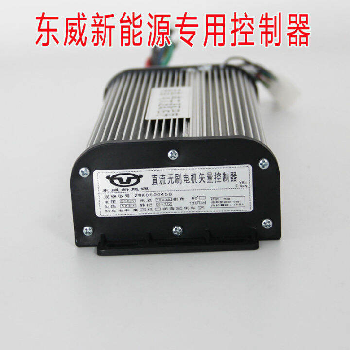 Dongwei New Energy Controller Three Four-Wheel Electric Vehicle Sine ...