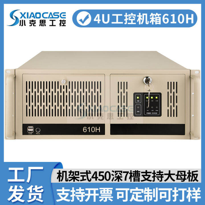 Yanhua Industrial Chassis Ipc-610h Rack Standard ATX Mainboard 7 Slot ...
