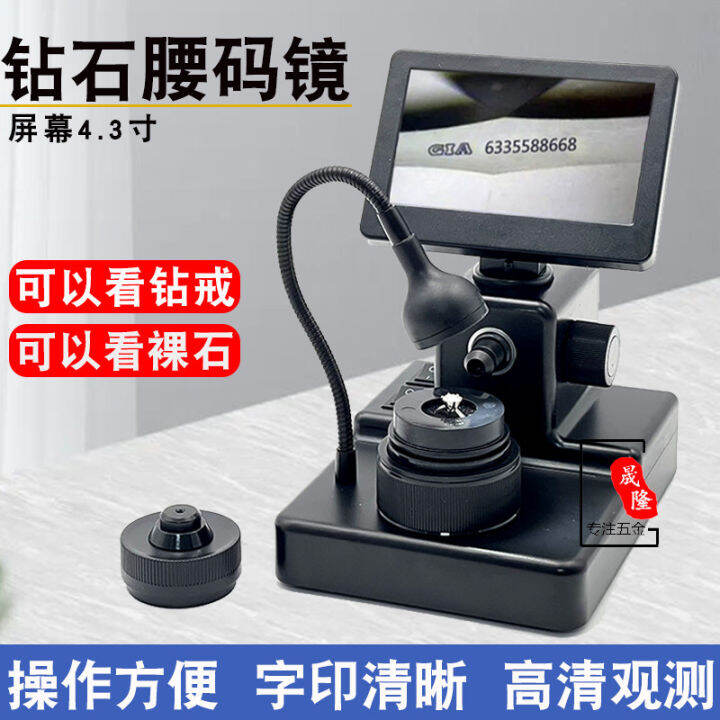 Diamond Waist Code Mirror Gia Electronic Microscope Look Diamond Waist ...
