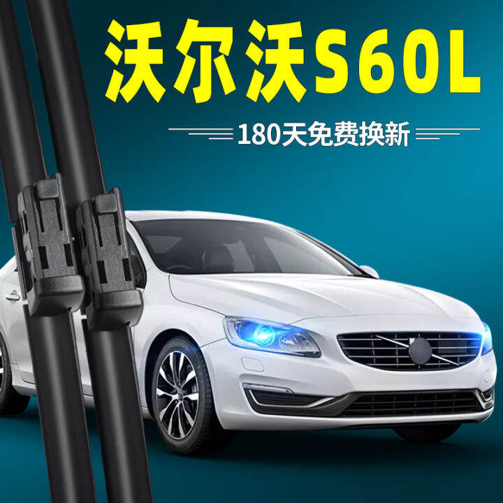 ใบปัดน้ำฝนใช้สำหรับ Volvo S60L แถบยางแบบออริจินอลสำหรับรถยนต์ Volvo S60ที่ปัดน้ำฝนแบบไม่มีโครง ...
