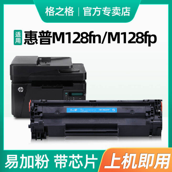 Gezhige ??????????????????? hp/hp ????????????? laserjet pro mfp m128fn ...