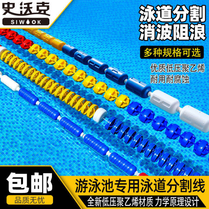 Swimming Pool Lane Line Six-Edge Buoy Float Game Lane Water Separation ...