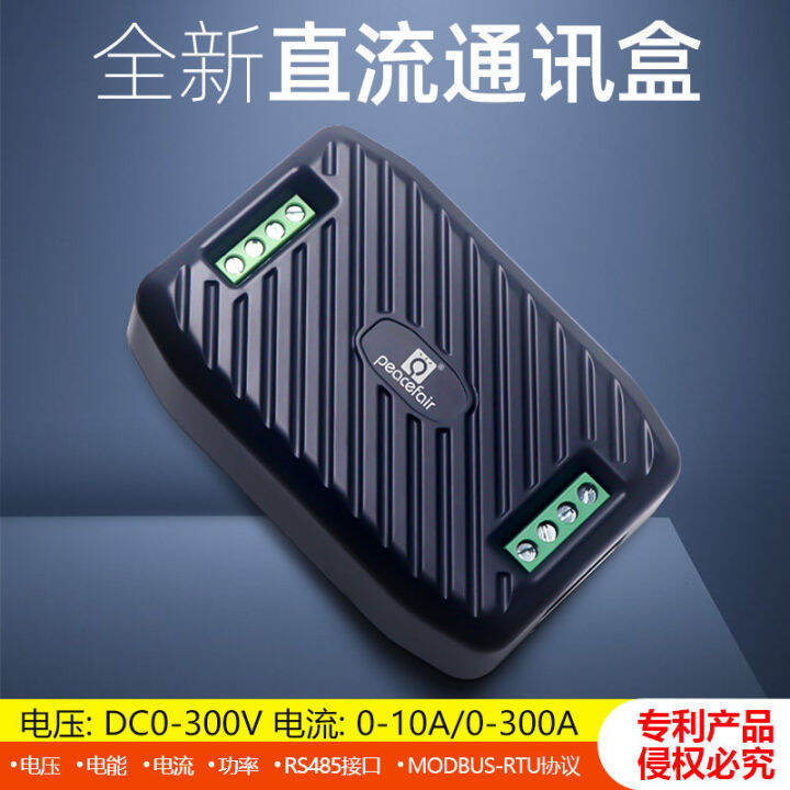 Peacefair DC Communication Box RS485 Serial Communication Module Module ...