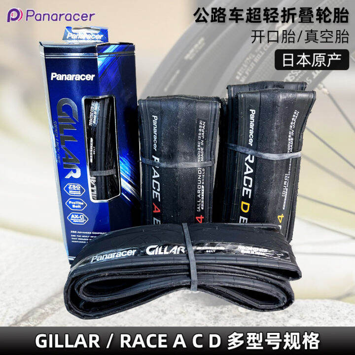Panasonic Panaracer Gillar Race A C D Agilest Road Bike Open Vacuum ...