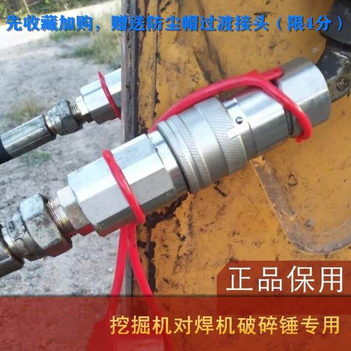 FF Flat Hydraulic High Pressure Oil Pressure Crushing Hammer of ...
