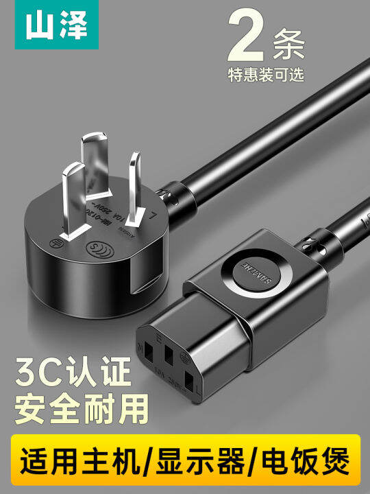 Samzhe Computer Host National Standard Power Cord Pin Tail Three-Hole ...