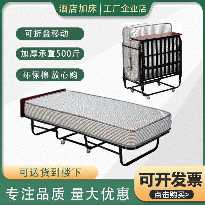 Movable Lunch Break Bed Hotel Extra Bed Folding Bed Hotel Dedicated ...
