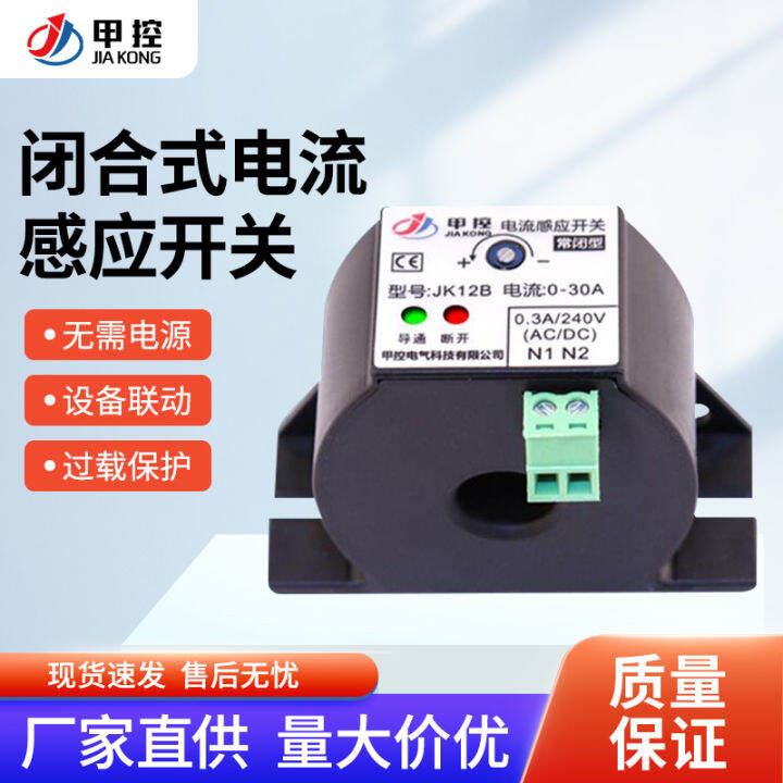 Current Sensor Switch Ac Monitoring Small Current Over Current Alarm