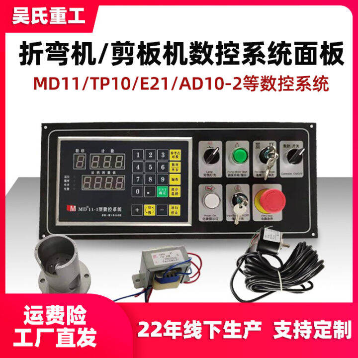 Shearing Machine CNC Panel System Encoder MD11-1 Computer Board Display ...