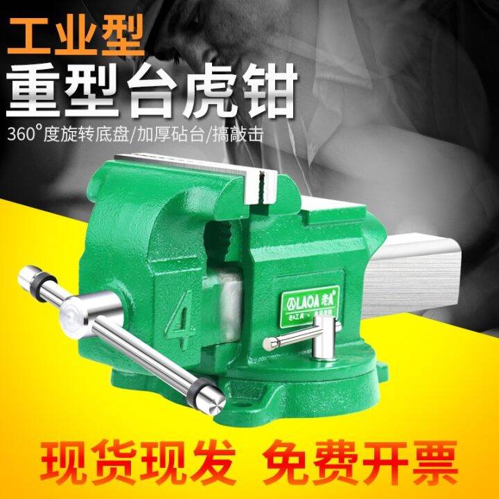 Old a Heavy-Duty Bench Vice Precision Parallel-Jaw Vice Multi ...