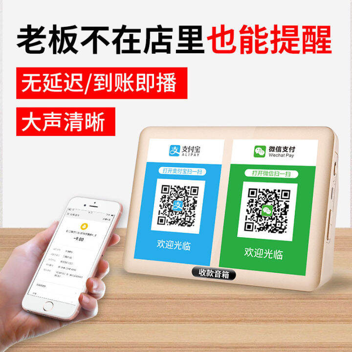 Collection Speaker Voice Player Collection Prompt Audio Payment ...