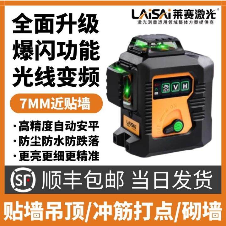 Lesay เครื่องวัดระดับเลเซอร์12เส้น lsg6666เครื่องติดผนังอินฟราเรดแสงสี ...