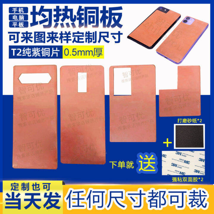 Mobile Phone Heating Plate Red Copper Heat Dissipation Patch Thermal ...