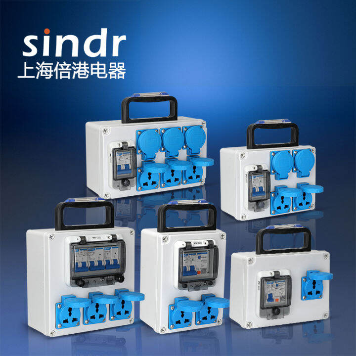 Waterproof Small Electricity Box Movable V Outdoor Two and Three Pins ...