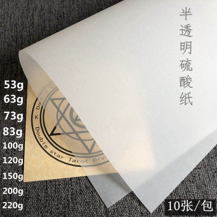 10 Pieces of Sulfuric Acid Paper White A4 Account Mark Tracing Paper ...