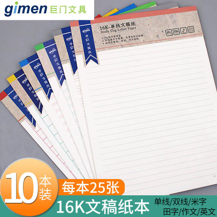 Giant Gate Letter Paper Paper Book Student 16K Single Line Double Line ...