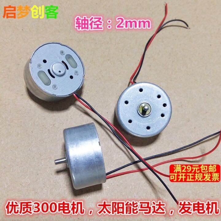 High Quality 300 Miniature DC Motor with 2P Terminal High Speed Motor ...